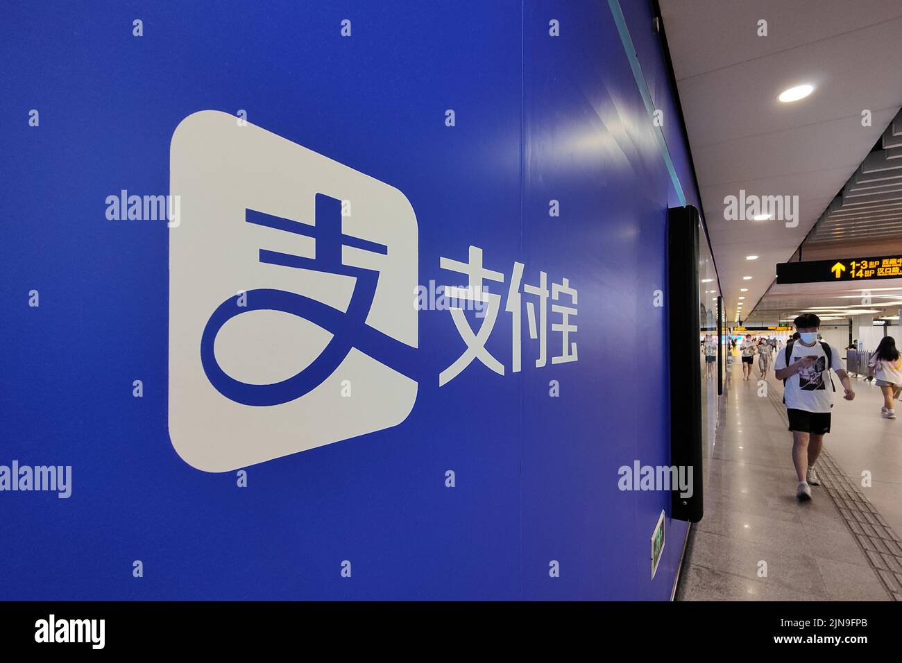 SHANGHAI, CHINA - AUGUST 10, 2022 - An Alipay advertisement is seen in ...