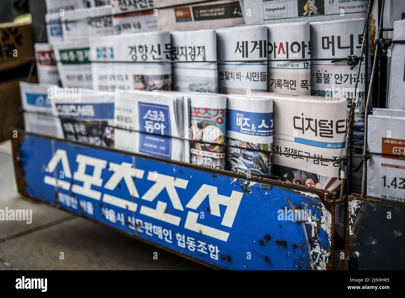 Korean newspaper during the 2022 Seoul ePrix, 10th meeting of the 2021 ...