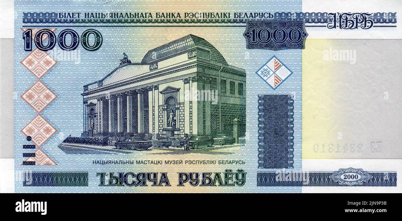 A banknote printed in Belarus, circa 2000 Stock Photo - Alamy