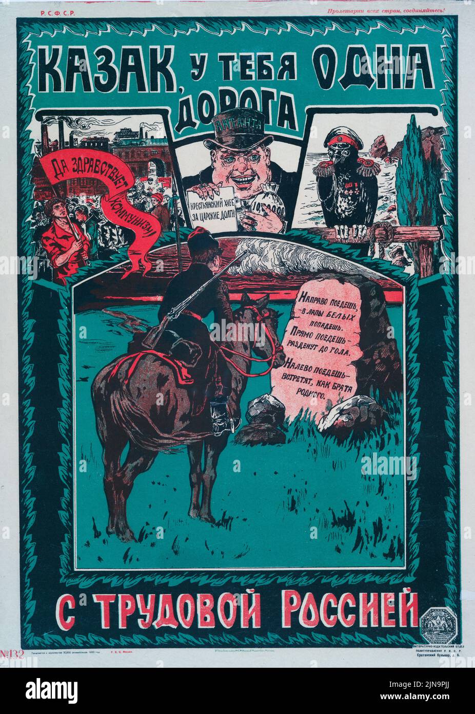 Russian communist poster art hi-res stock photography and images - Alamy