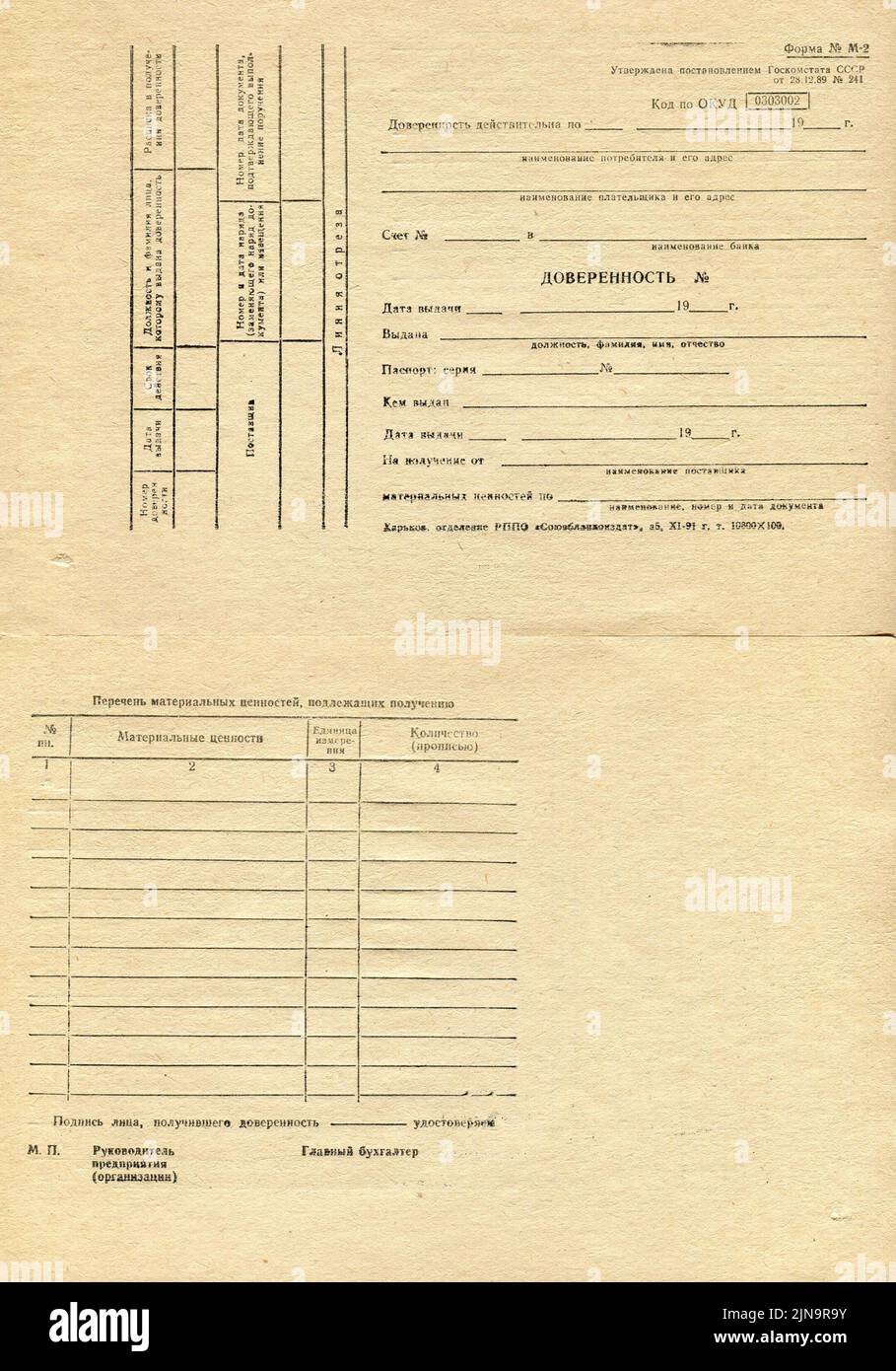 Stationery Accounting Forms and Forms of the Soviet Times Stock Photo ...
