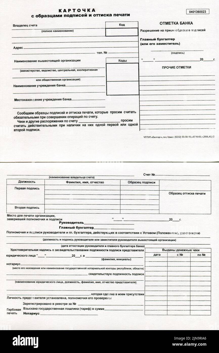 Stationery Accounting Forms and Forms of the Soviet Times Stock Photo ...