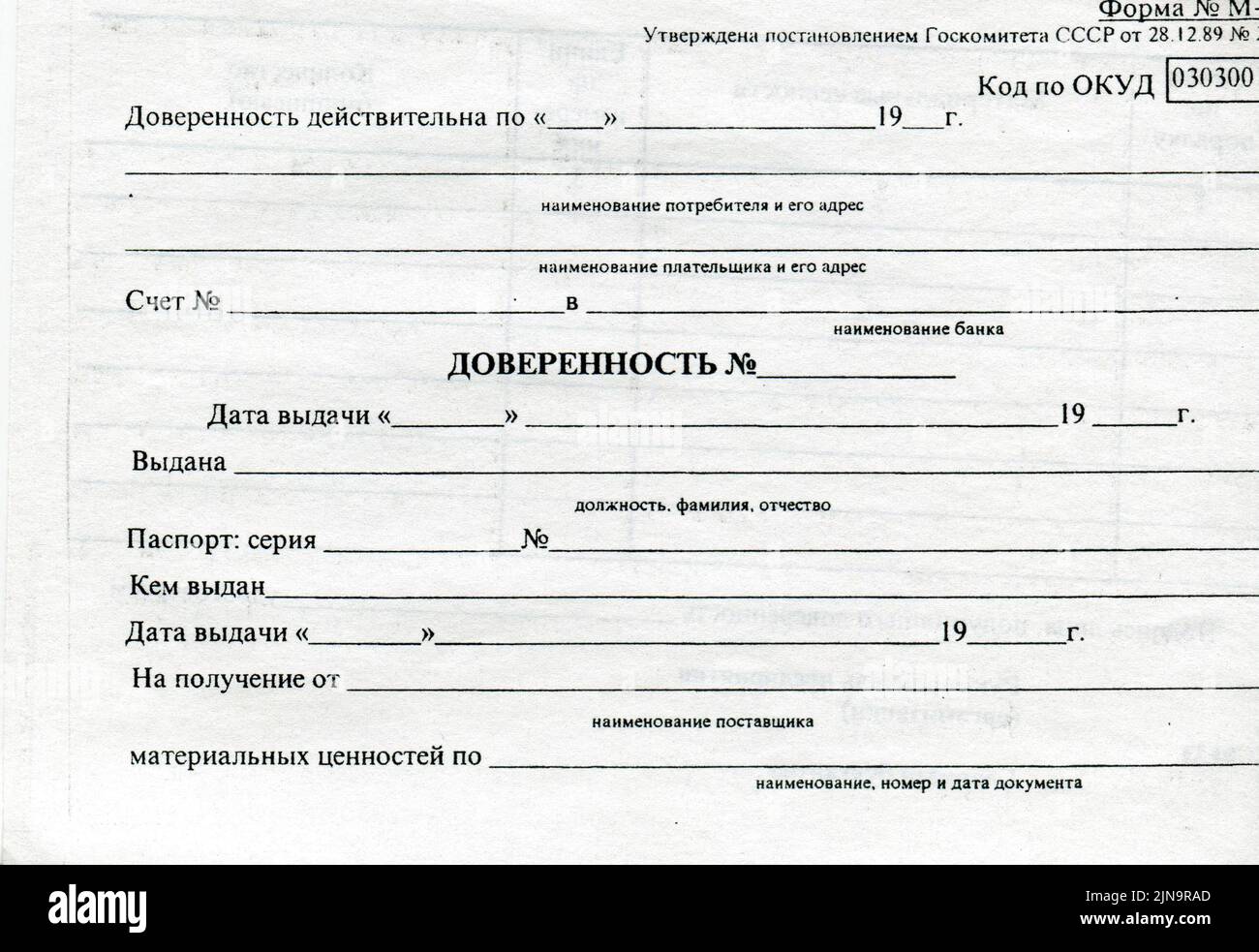 Stationery Accounting Forms and Forms of the Soviet Times Stock Photo ...