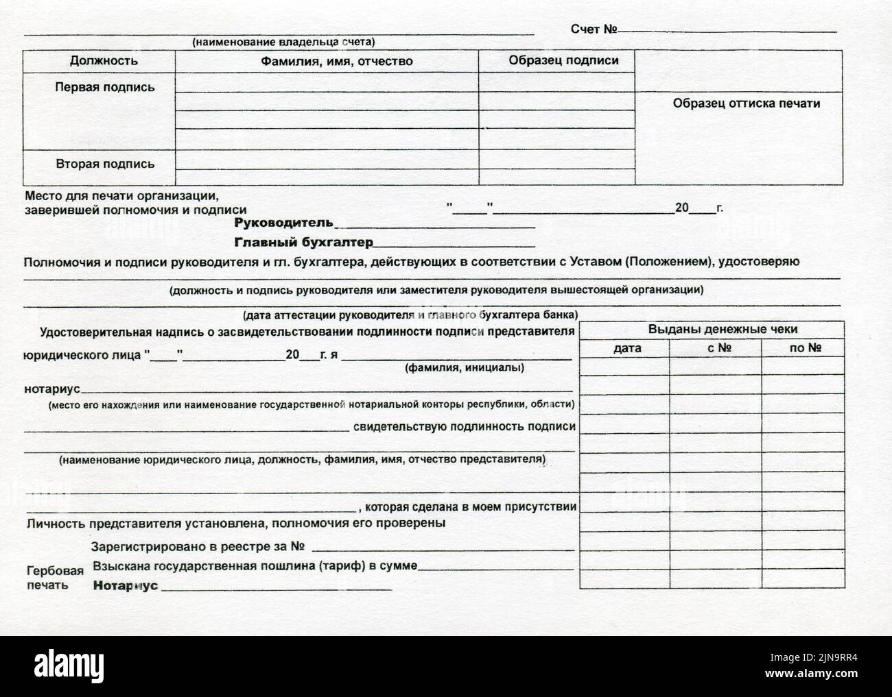Stationery Accounting Forms and Forms of the Soviet Times Stock Photo ...