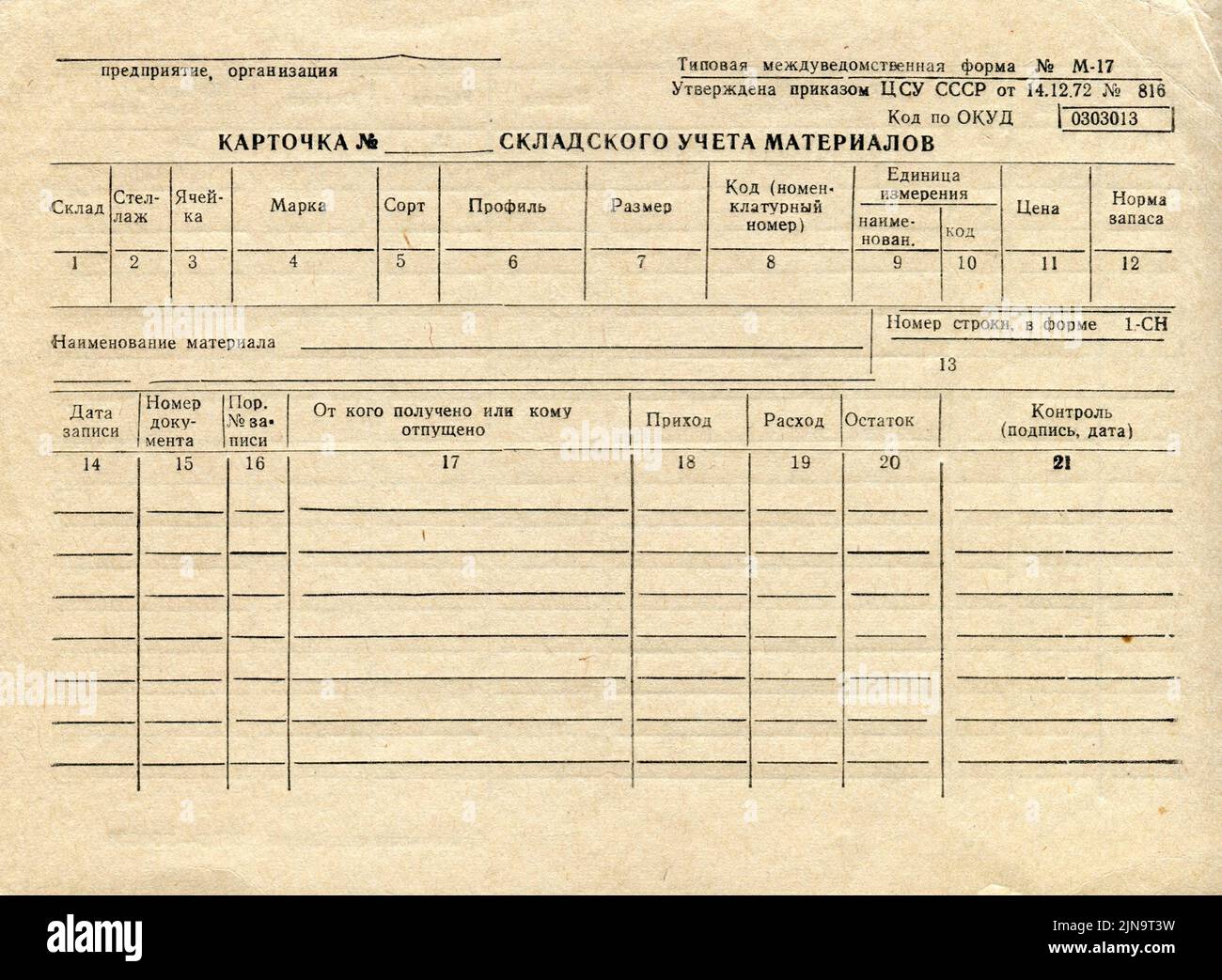 Stationery Accounting Forms and Forms of the Soviet Times Stock Photo ...