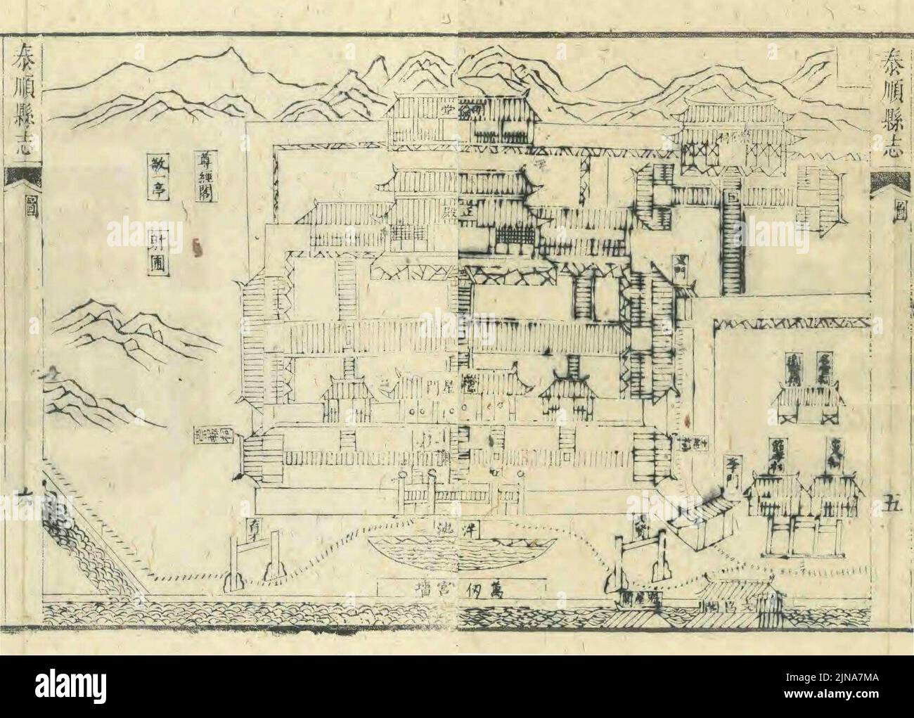 Taishun Confucian Temple in 1729 Stock Photo - Alamy