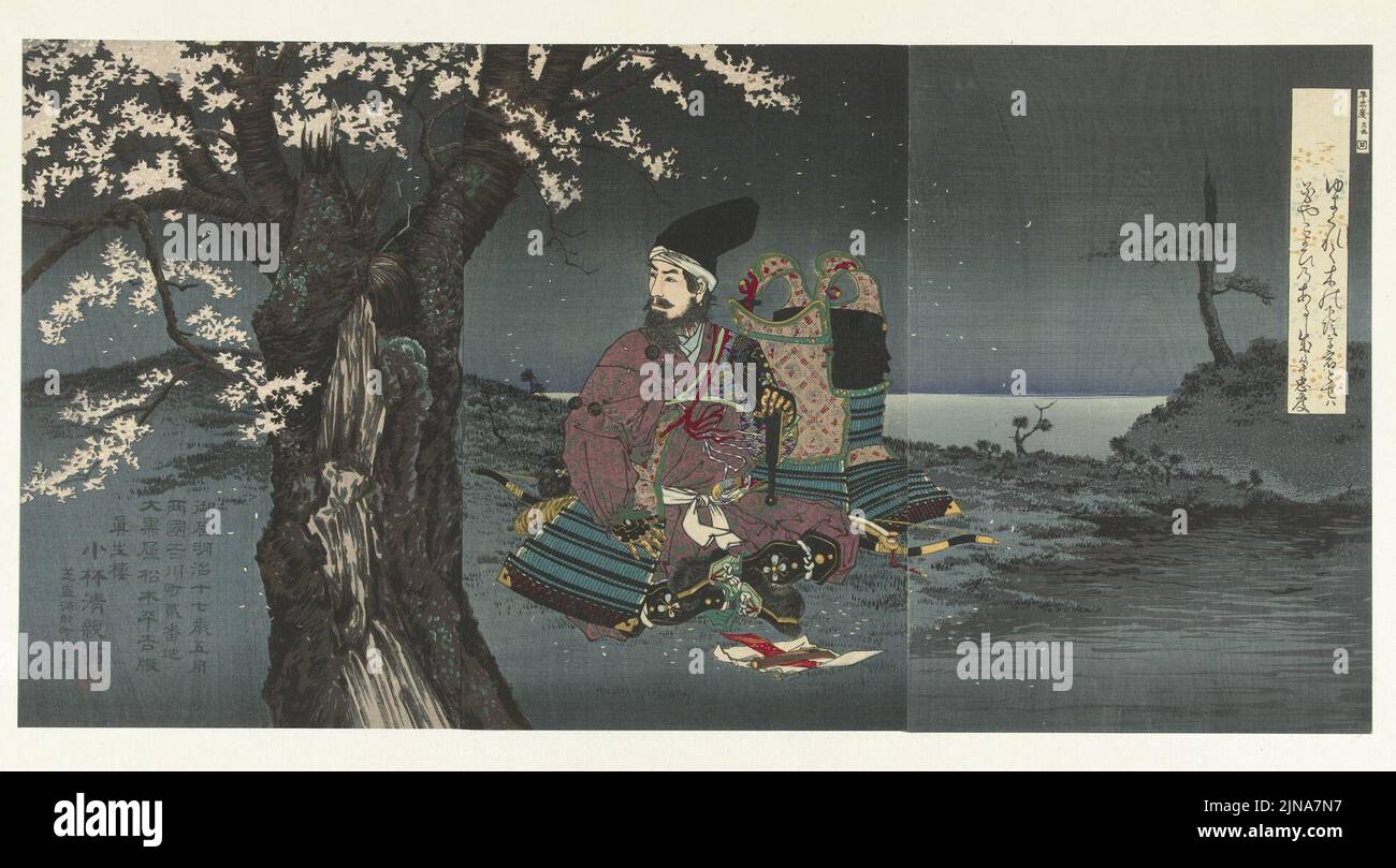 Tadanori hi-res stock photography and images - Alamy