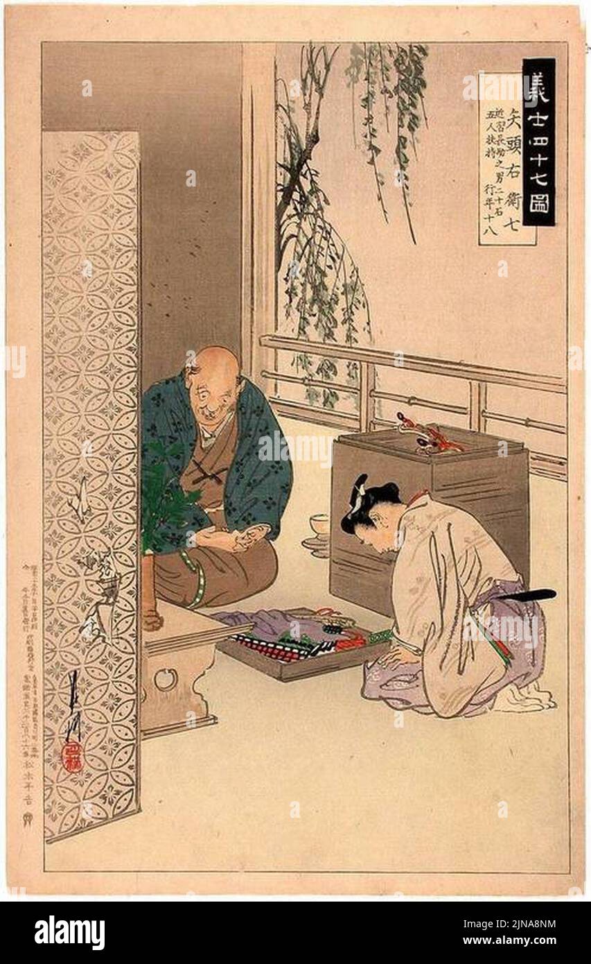 Takebayashi tadashichi hi-res stock photography and images - Alamy