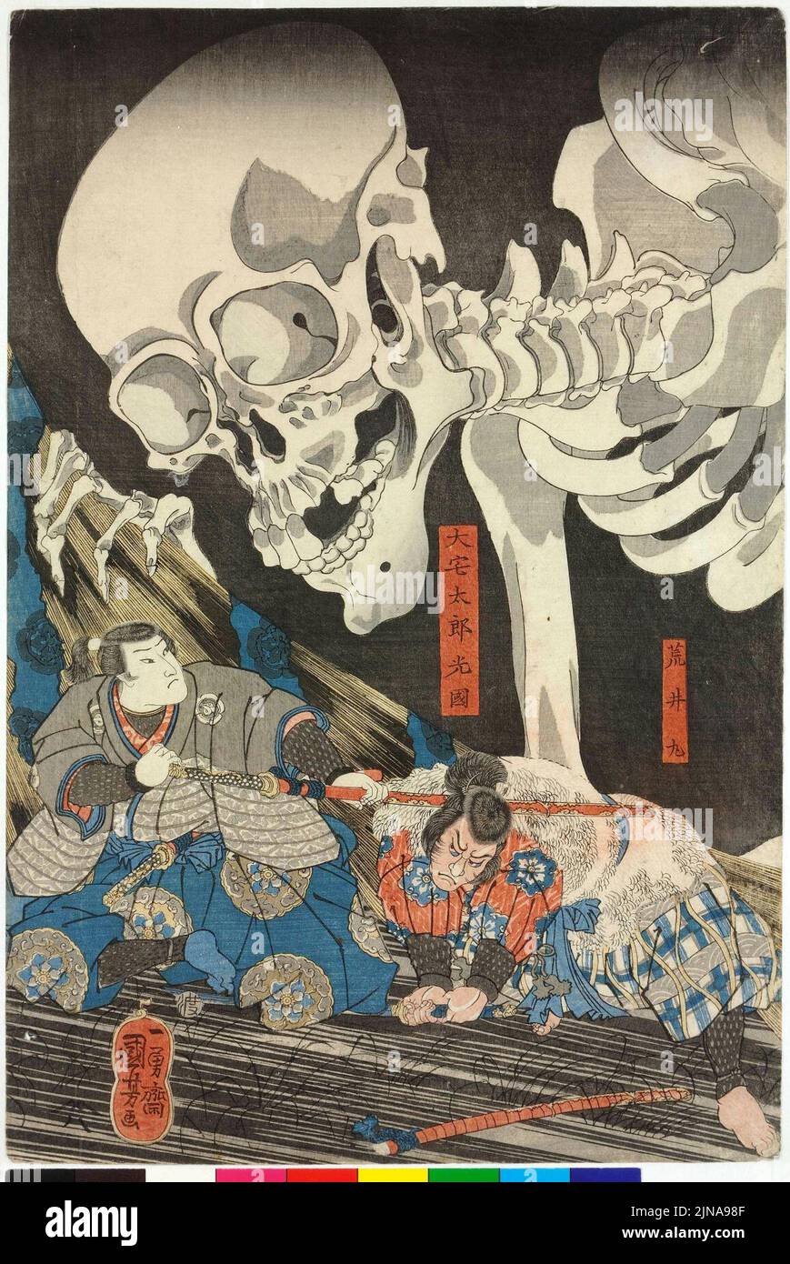 Takiyasha the Witch and the Skeleton Spectre 2 Stock Photo - Alamy