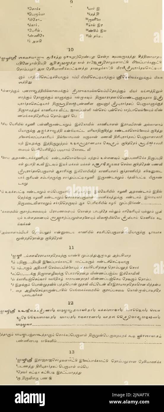 Tamil Inscriptions of the Domlur Chokkanathaswamy Temple, Bangalore ...