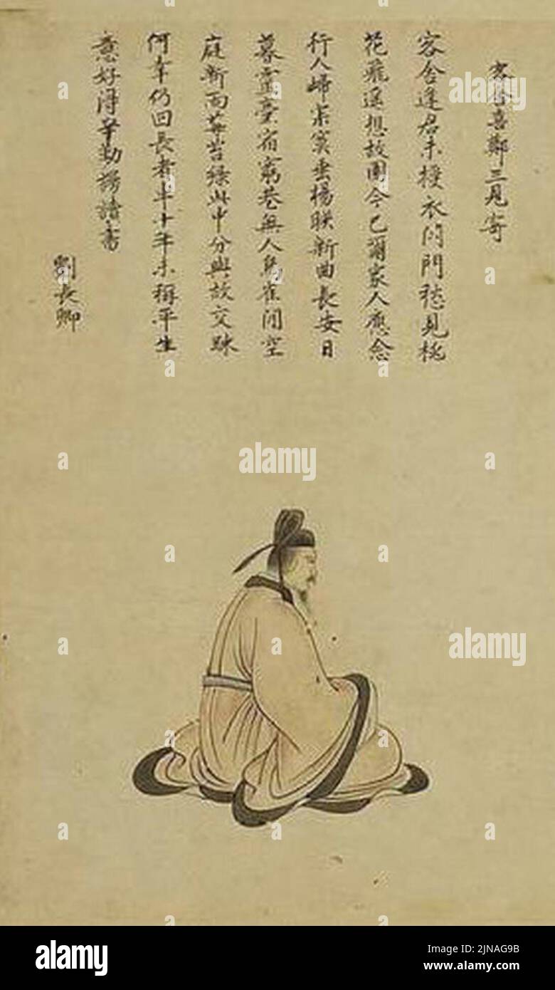 Tang dynasty poet Liu Changqing Stock Photo - Alamy