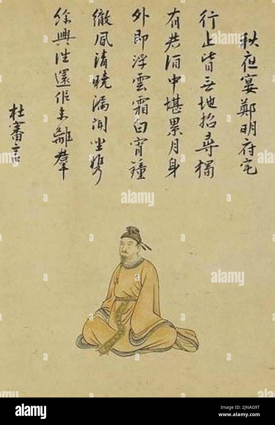 Tang dynasty poet Du Shenyan Stock Photo - Alamy