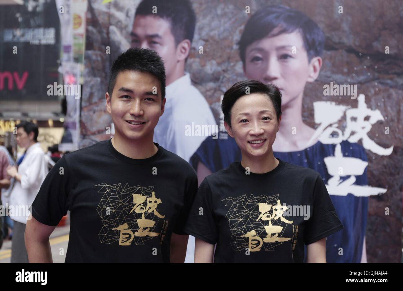 Tat hung hi-res stock photography and images - Alamy