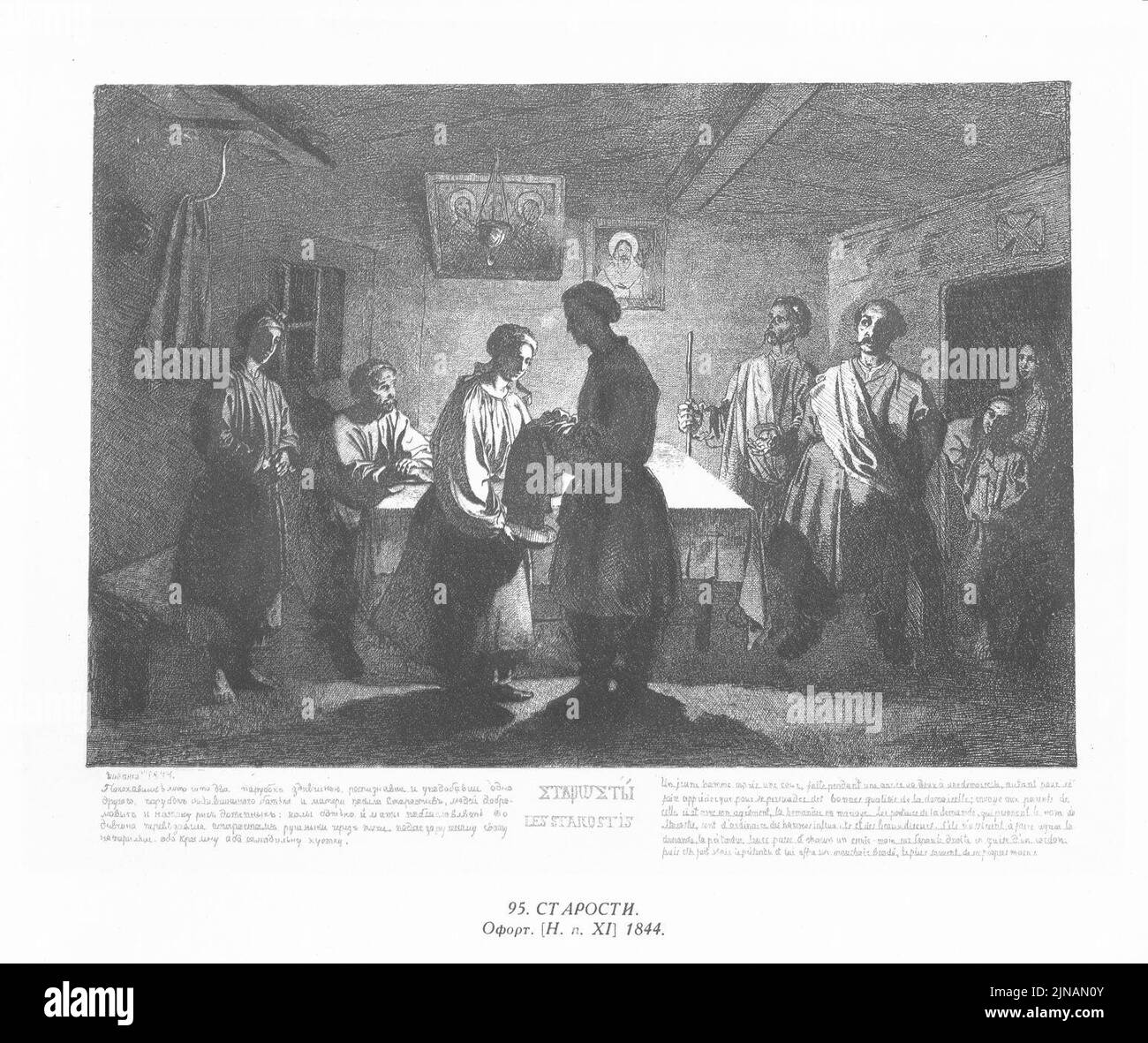 Taras Shevchenko painting 0095 Stock Photo - Alamy