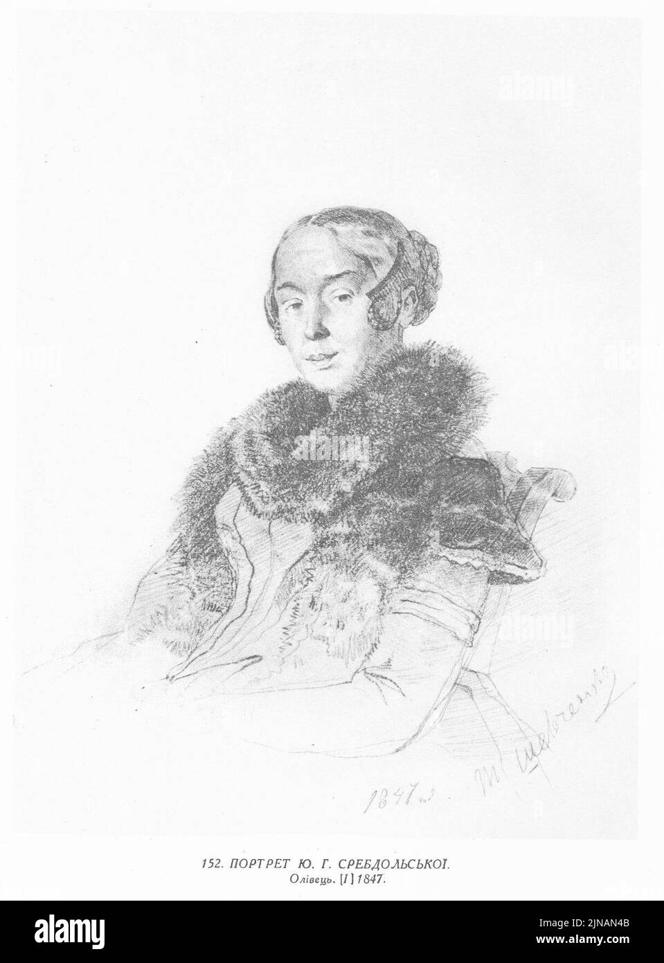 Taras Shevchenko painting 0152 Stock Photo - Alamy