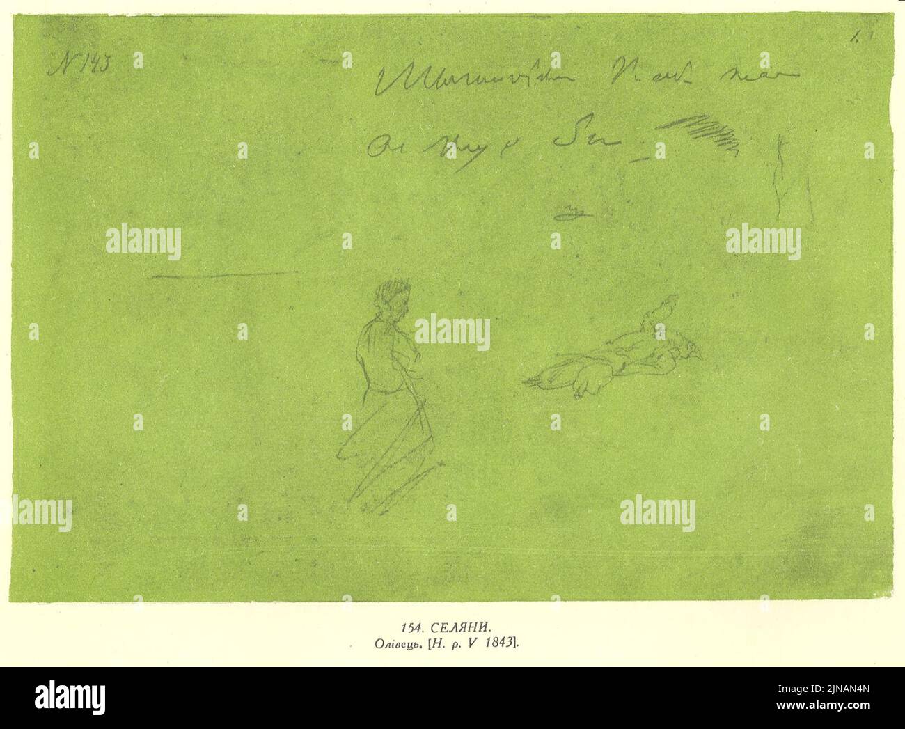 Taras Shevchenko painting 0154 Stock Photo - Alamy