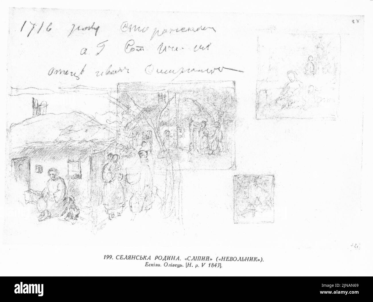 Taras Shevchenko painting 0199 Stock Photo - Alamy