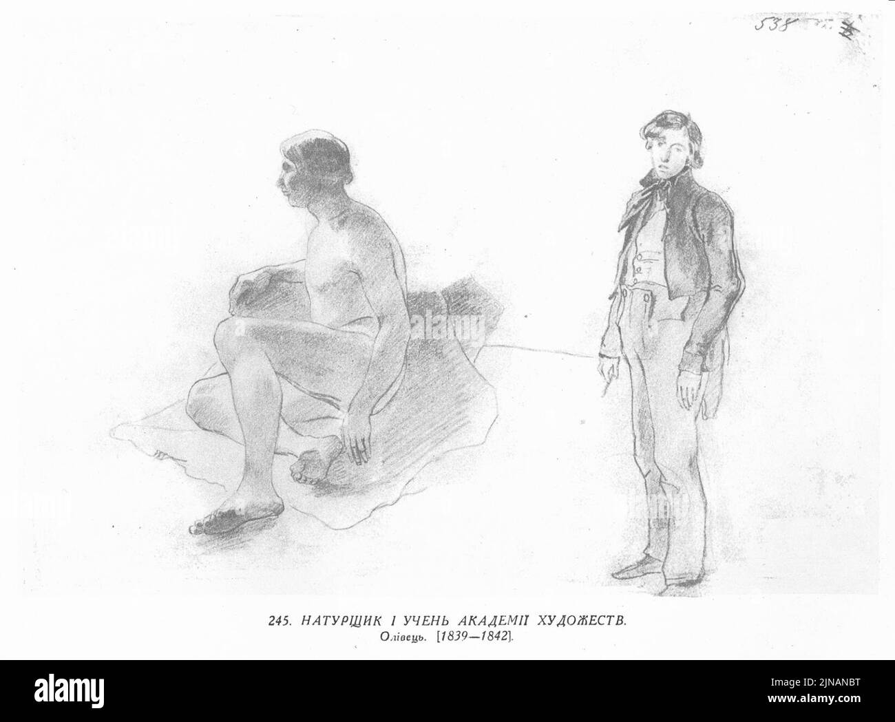 Taras Shevchenko painting 0245 Stock Photo - Alamy