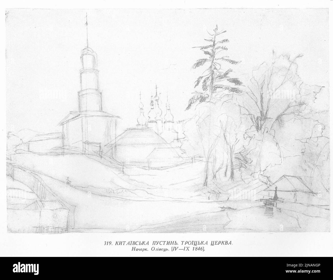 Taras Shevchenko painting 0319 Stock Photo - Alamy