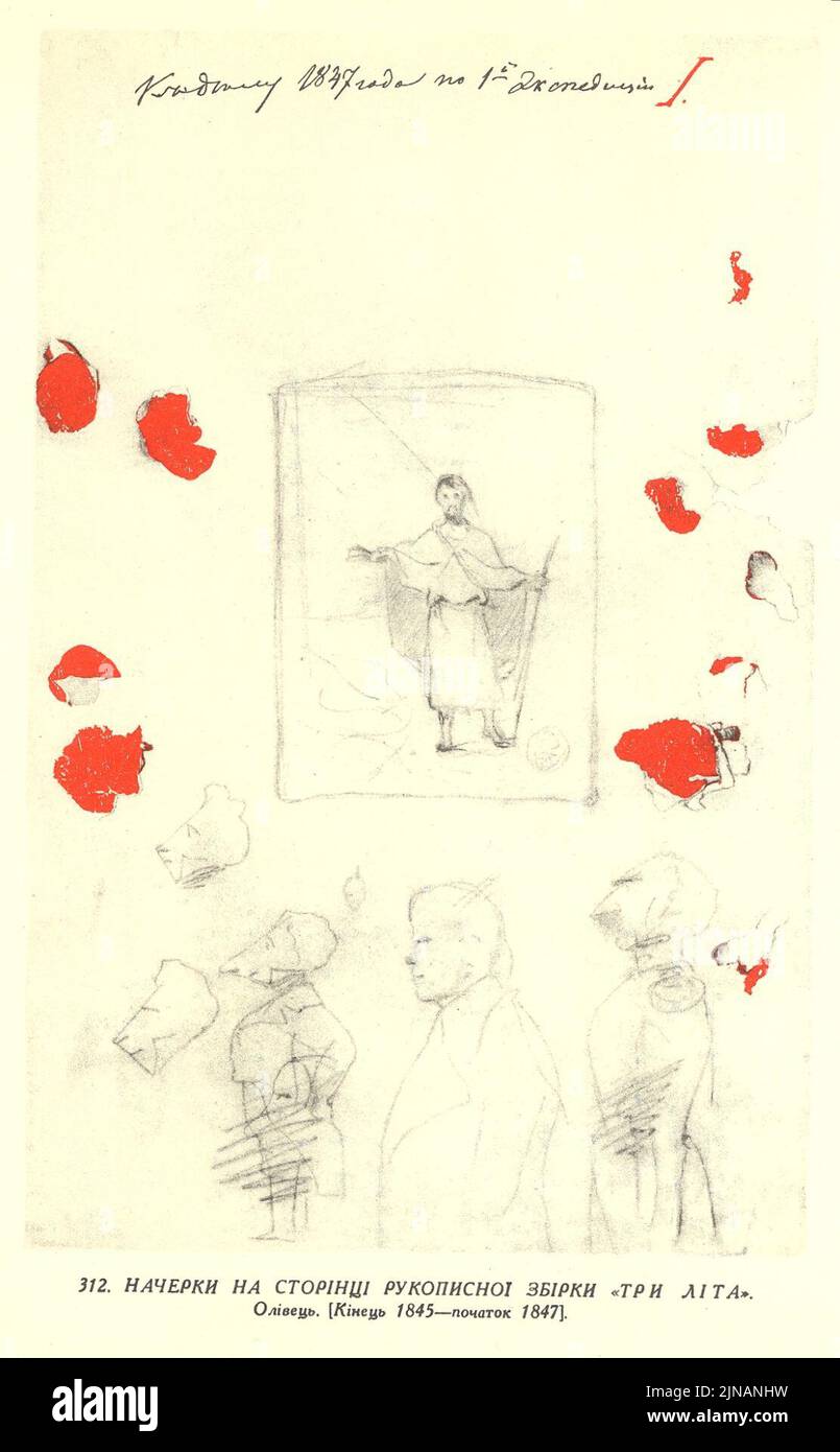 Taras Shevchenko painting 0312 Stock Photo - Alamy