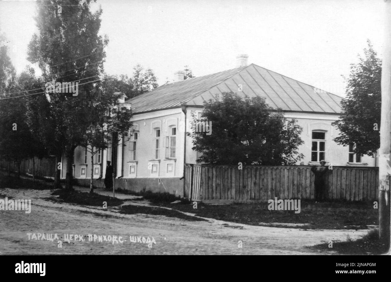 Tarashcha -old postcard (12 Stock Photo - Alamy
