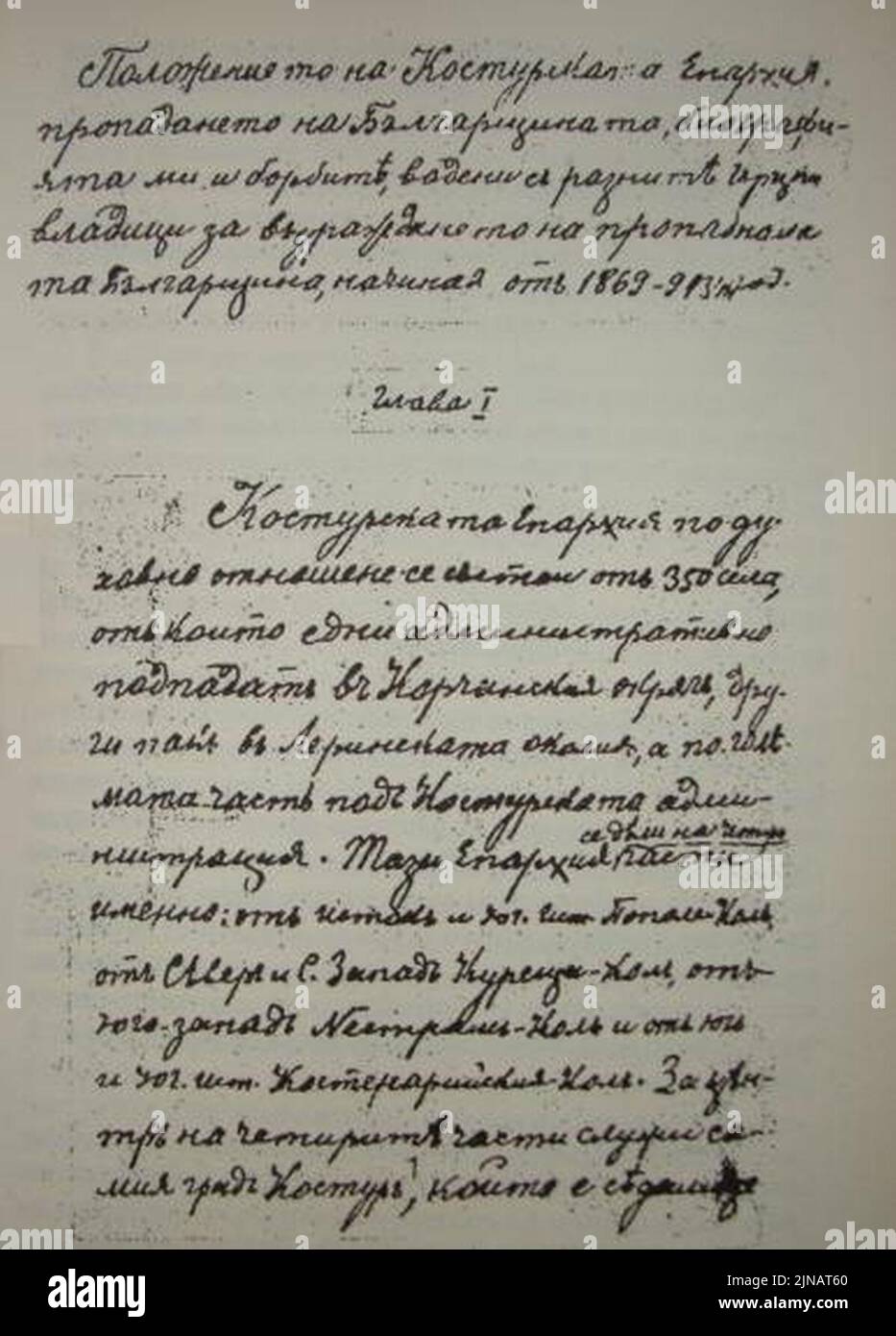 Tarpo Popovski Memories Stock Photo - Alamy