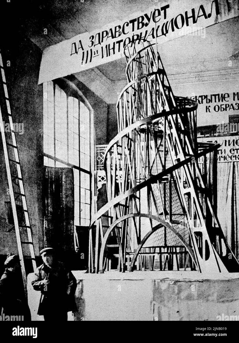 Tatlin's Tower maket 1919 year Stock Photo - Alamy