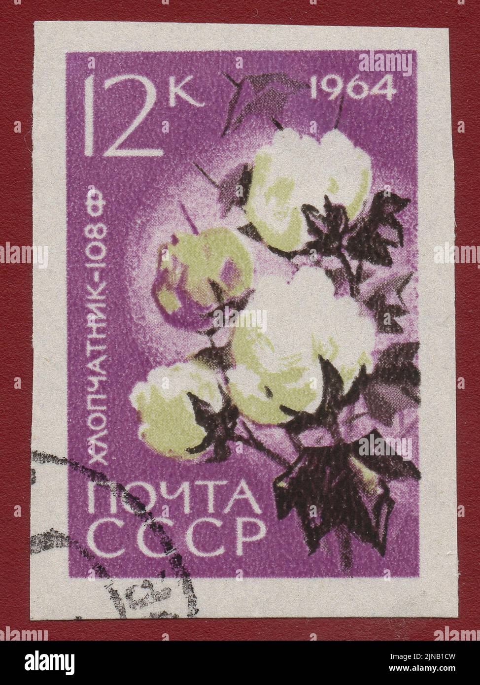 USSR - CIRCA 1964: A stamp printed in USSR shows a agricultural crop ...