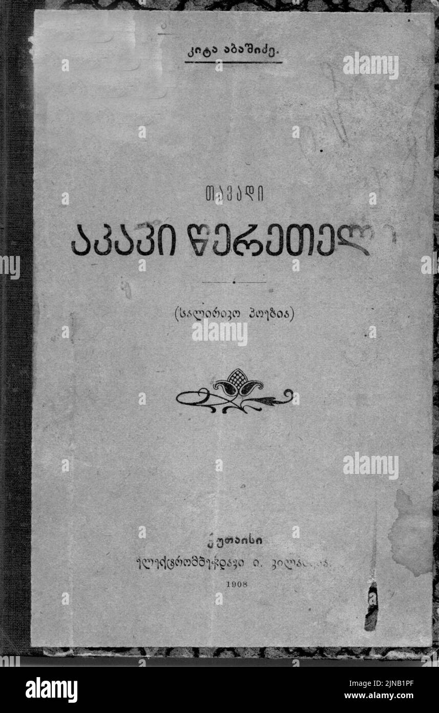 Kita abashidze hi-res stock photography and images - Alamy