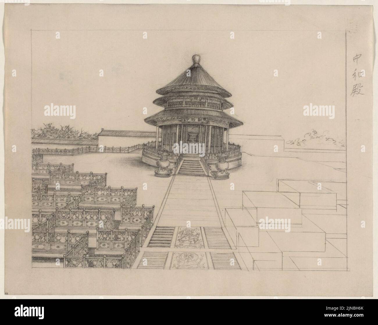Temple of heaven; includes inscription in Chinese language characters ...
