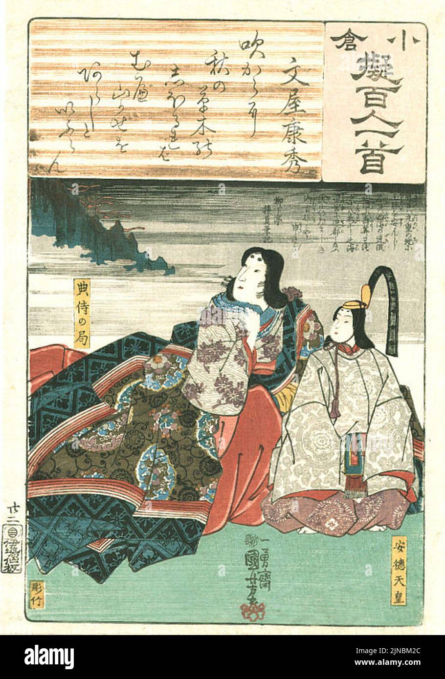 Antoku tenno hi-res stock photography and images - Alamy