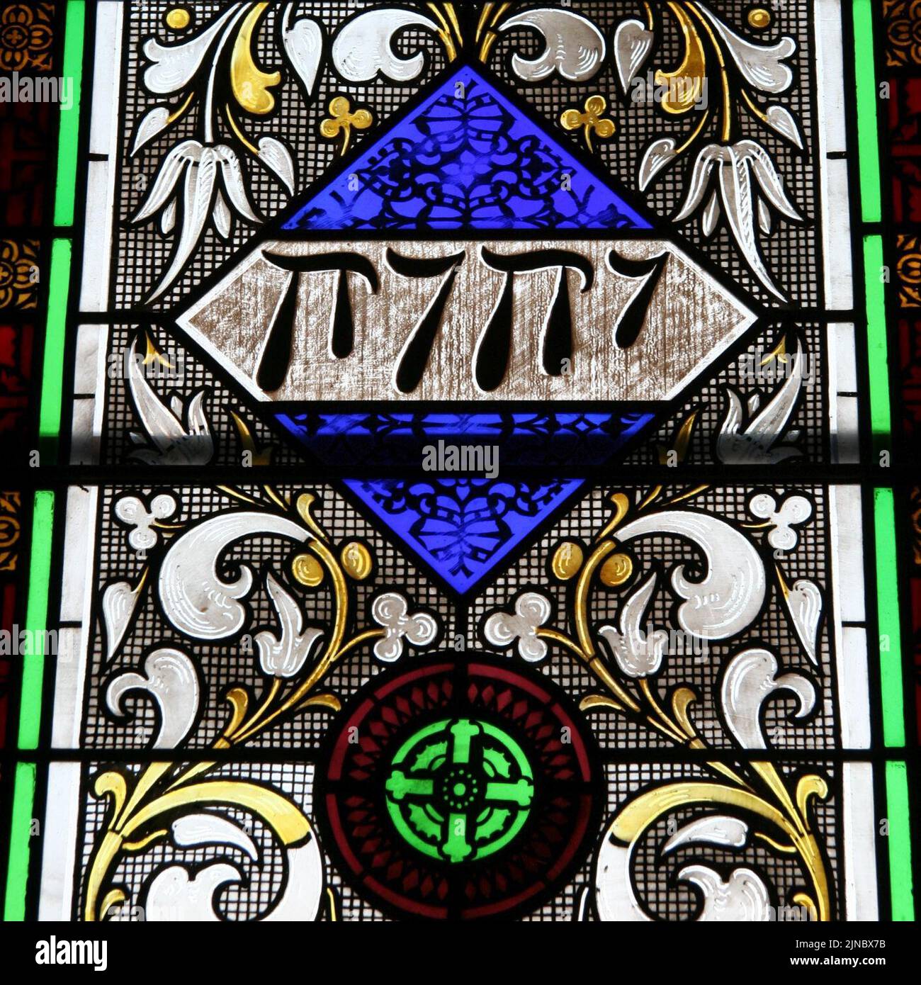 Tetragrammaton hi-res stock photography and images - Alamy