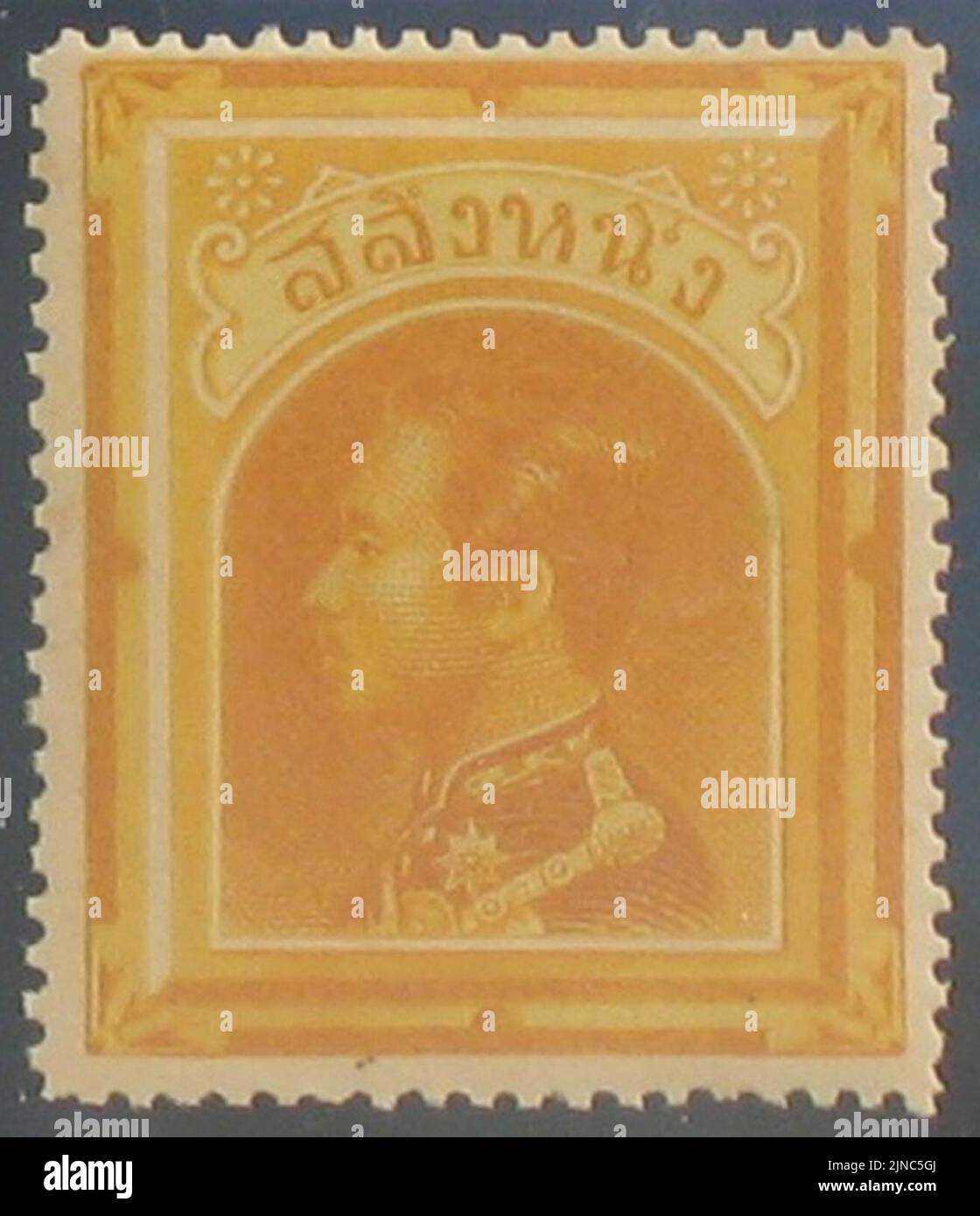 Thai stamp 1st salung Stock Photo - Alamy