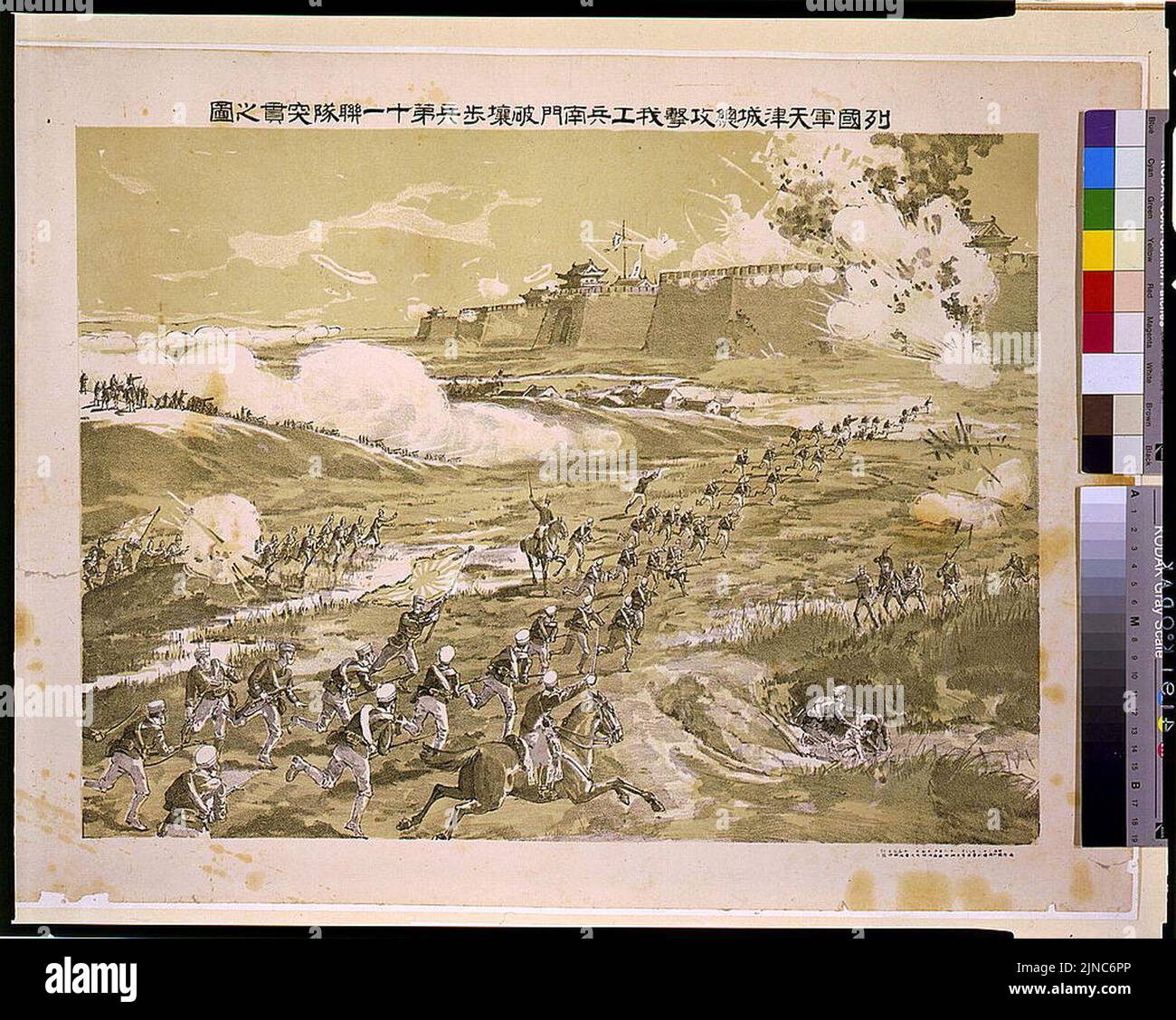 The 11th regiment of infantry launch a general offensive on Tientsin ...