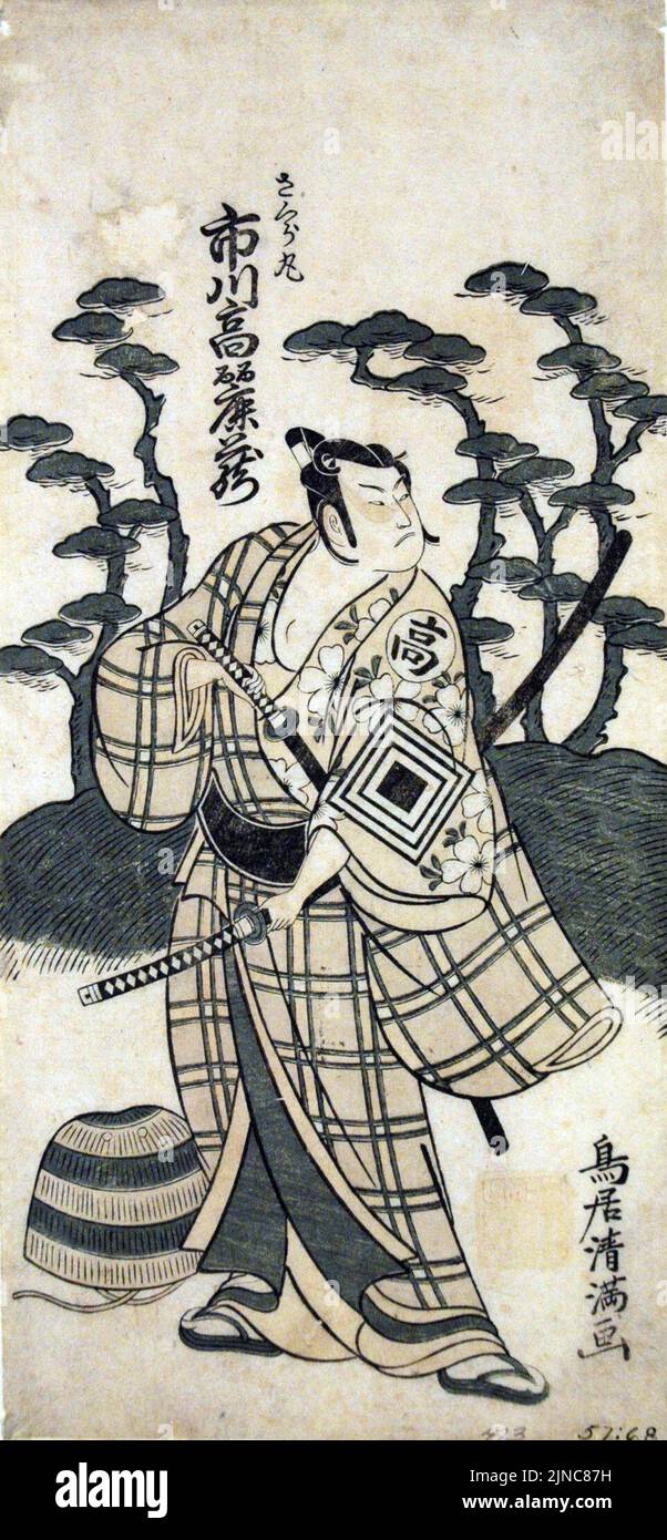 The actor Ichikawa Komazo I as Sakuramaru (from the play Sugawara denju ...