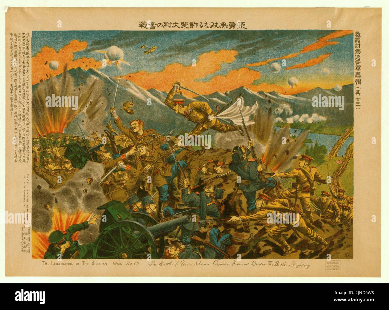 The battle of Usri (i.e. Ussuri), Siberia. Captain Konomi died in the ...