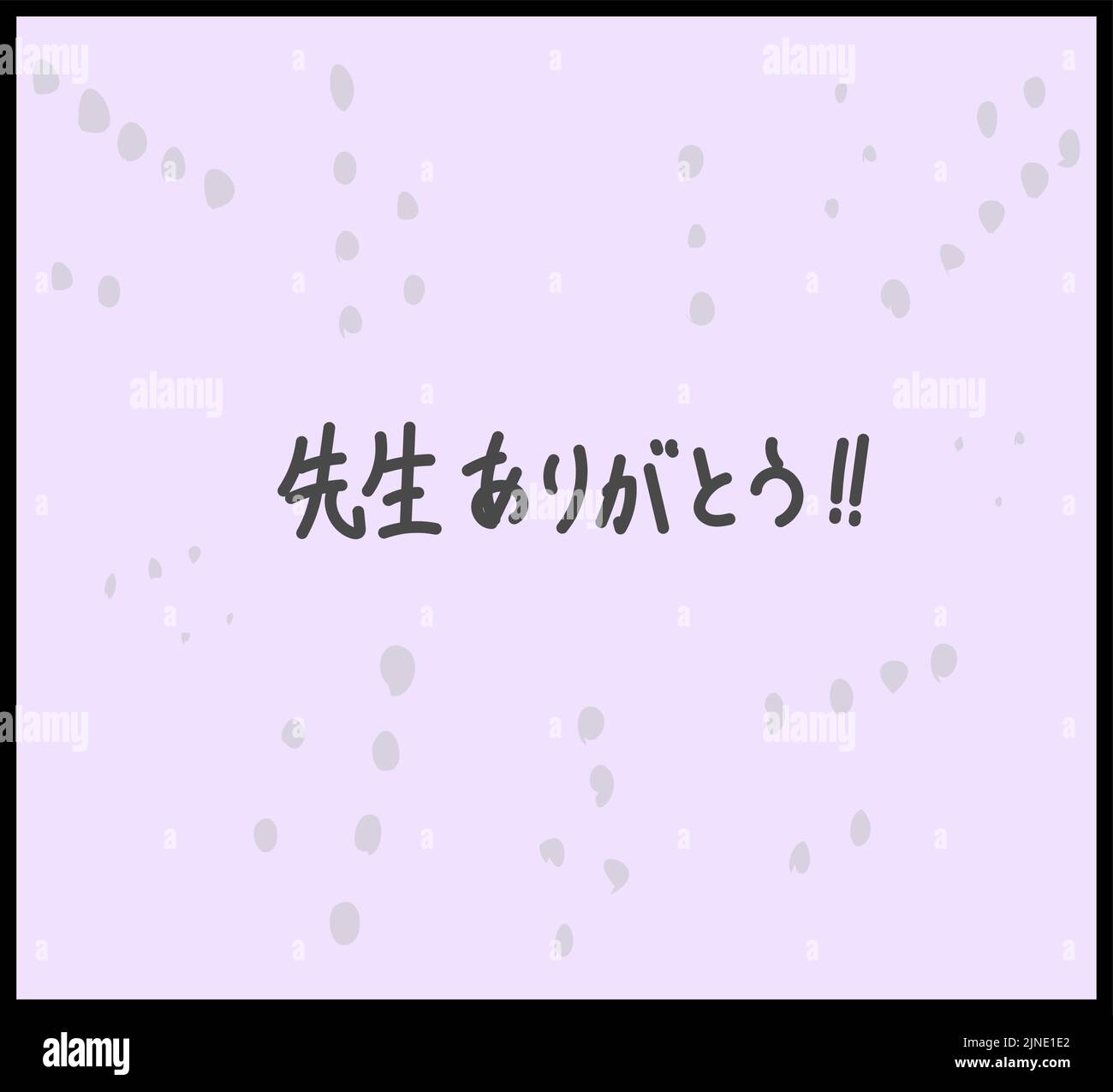 Signed colored paper hi-res stock photography and images - Alamy