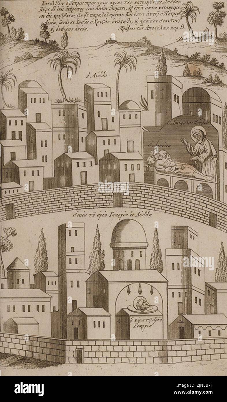 Lydda church hi-res stock photography and images - Alamy