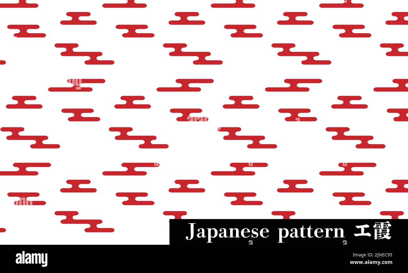 Japanese pattern Translation: Haze pattern Stock Vector Image & Art - Alamy