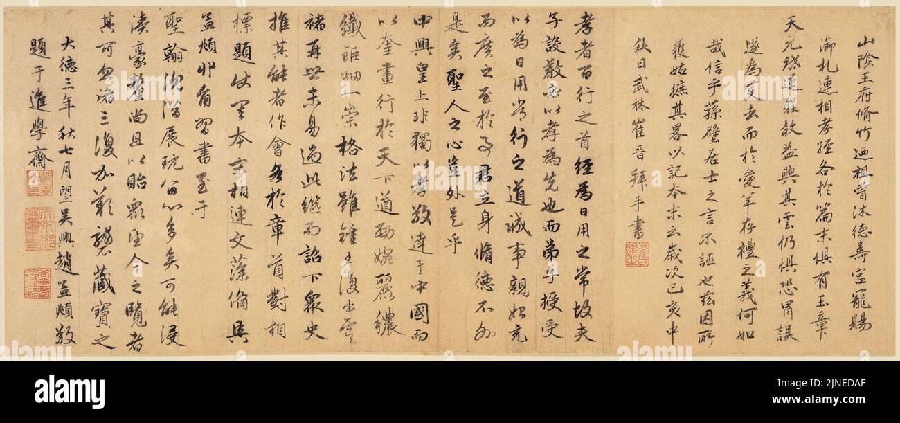 The Classic of Filial Piety (2 Stock Photo - Alamy