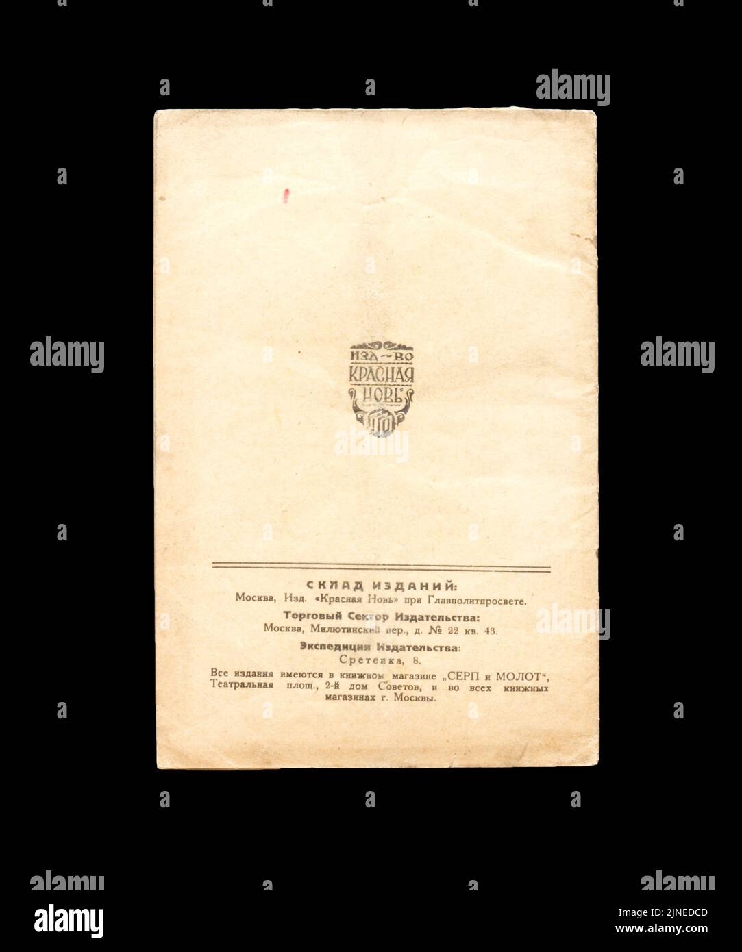 Five years of revolution, (Russian: Пять лет революции, Romanized ...