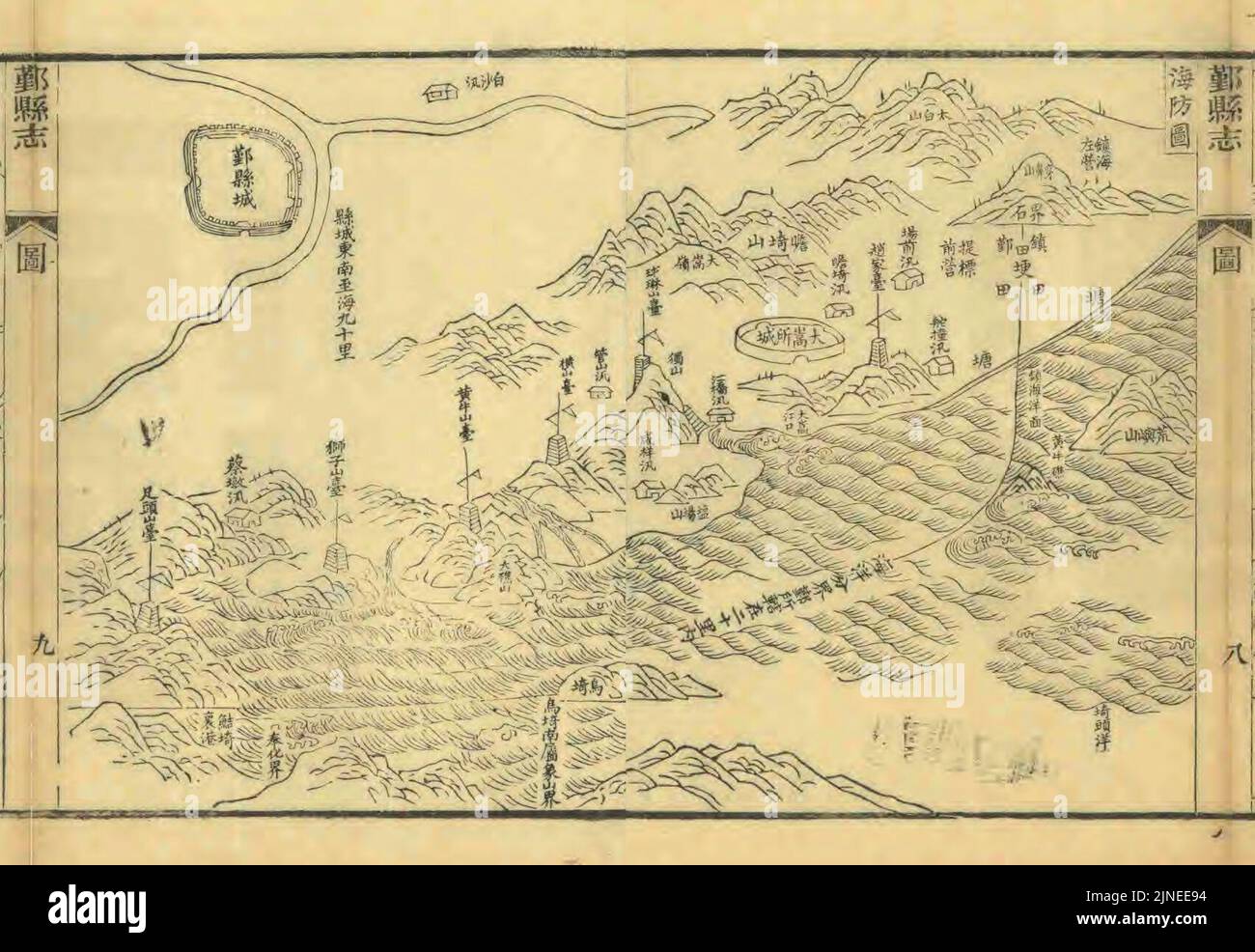 Yin county hi-res stock photography and images - Alamy