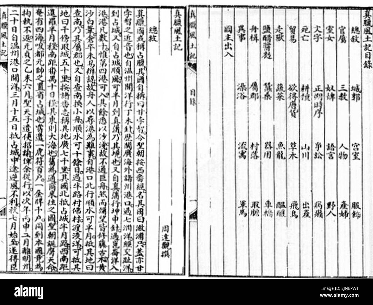 The Customs of Cambodia by Zhou Daguan Stock Photo - Alamy