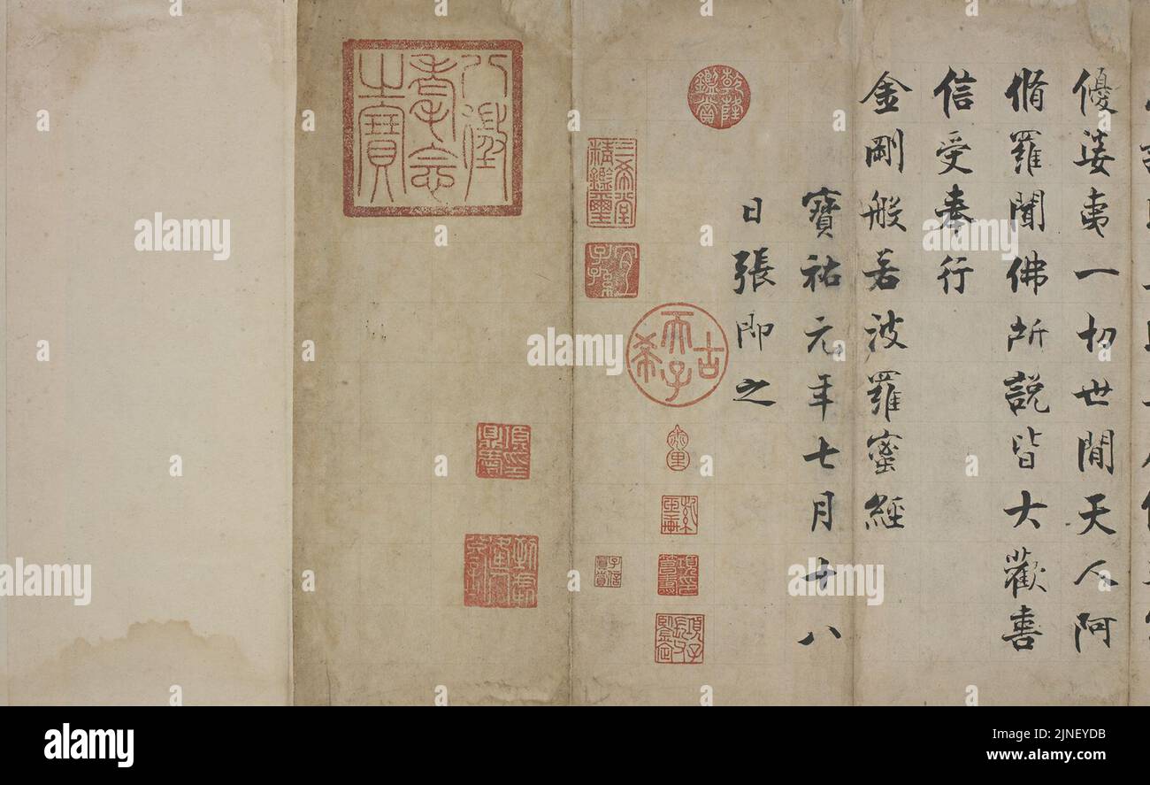 The Diamond Sutra Stock Photo - Alamy