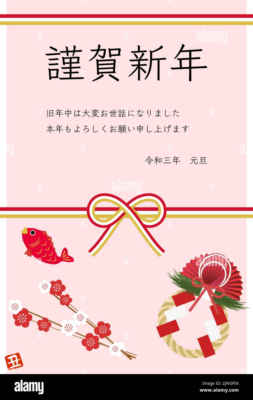 New Year's card: Mizuhiki and rope, plum, New Year's decoration design ...