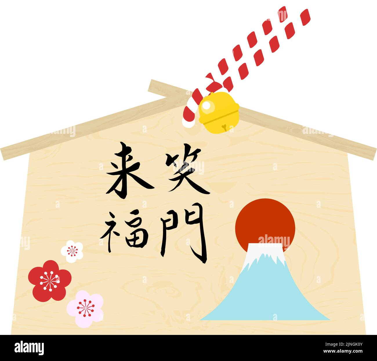 Ema: Vector illustration of Ema of Mt. Fuji of Shomon Raifuku Japanese ...