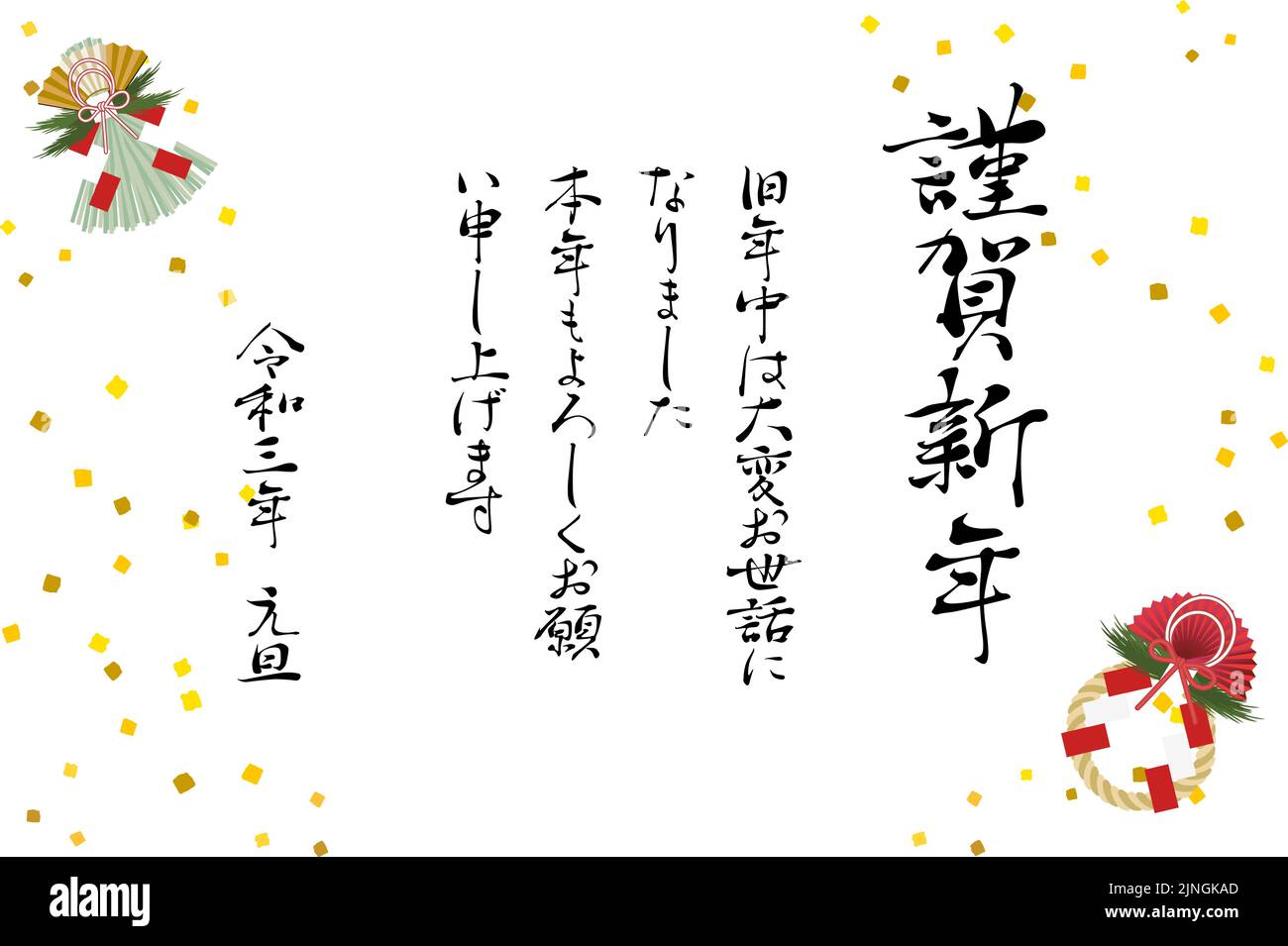 New Year's card: Illustration of New Year's decoration and gold leaf ...