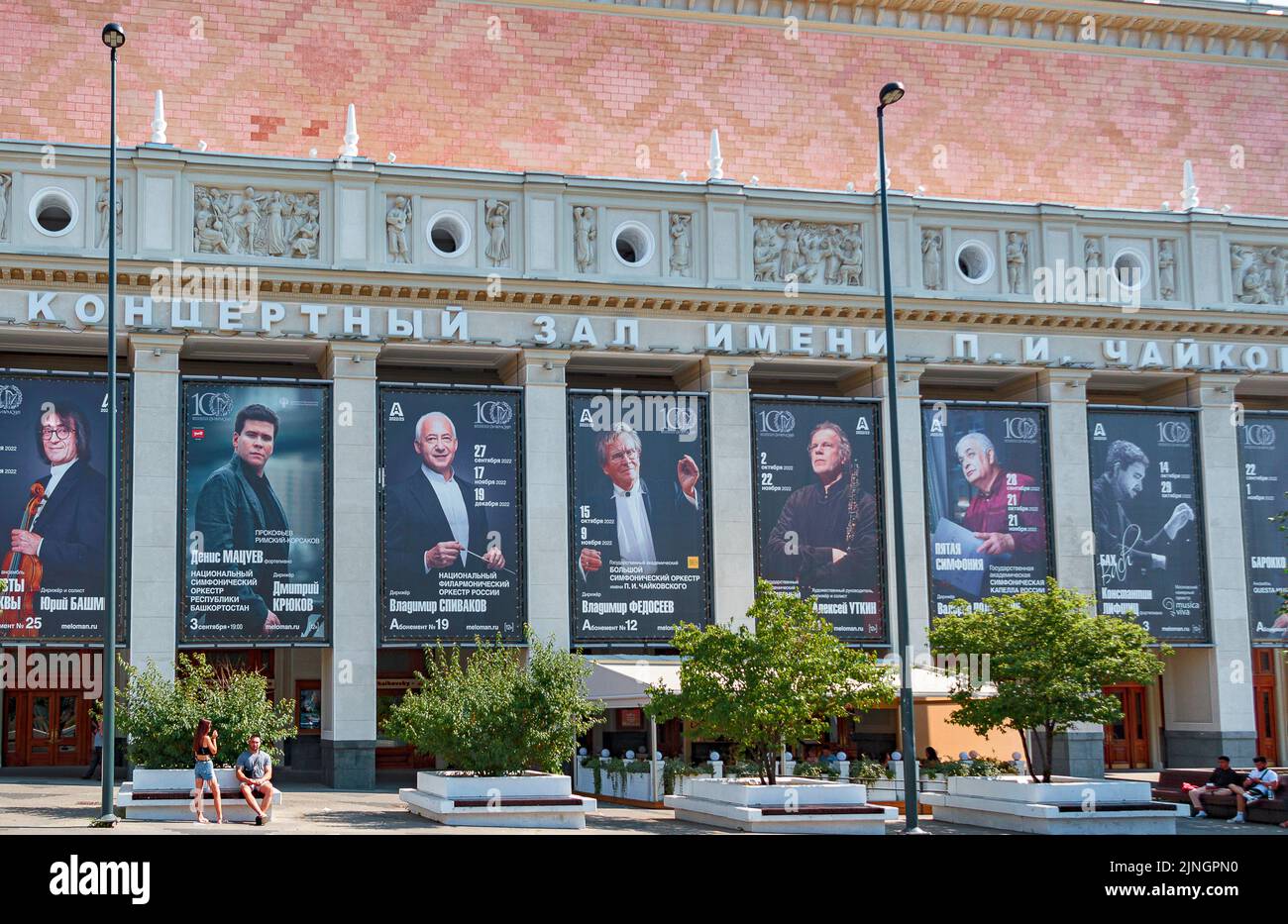 Moscow, Russia, August 10, 2022. Concert hall of Tchaikovsky the ...