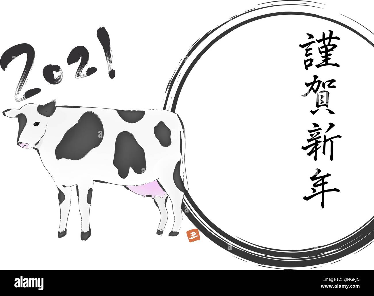 Chinese calligraphy translation cow Stock Vector Images - Alamy