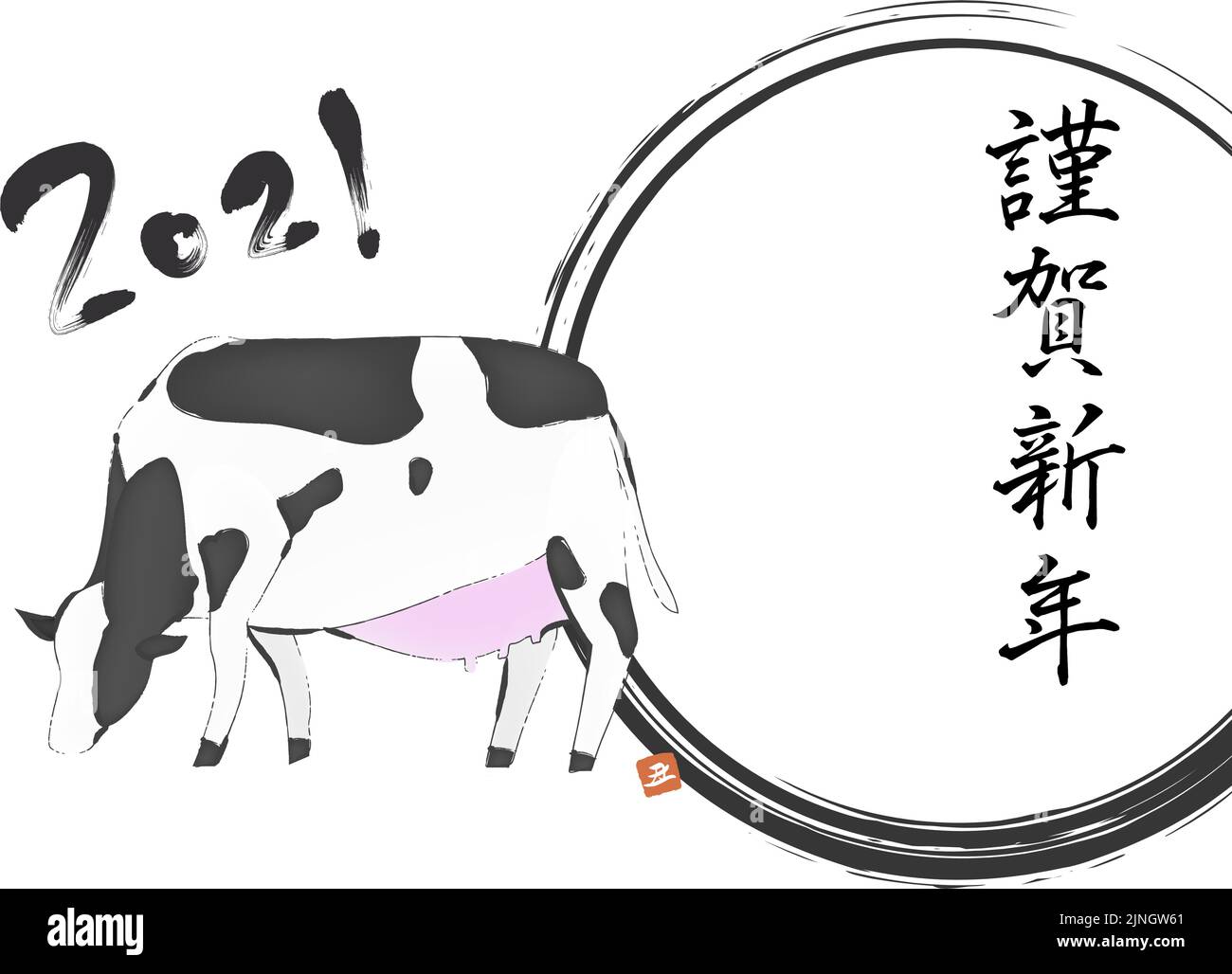 Illustration of a brush-written cow for the year 2021: New Year's card ...